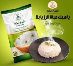 Qitaf Rice | توت