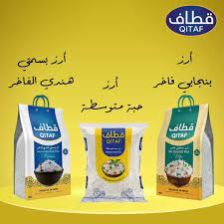 Qitaf Rice | توت